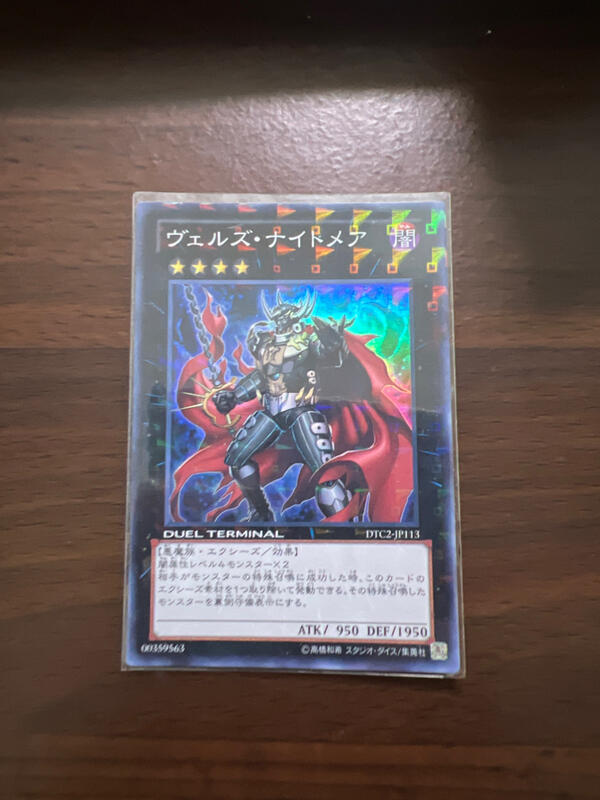 （煉獄卡店）DTC2-JP113 略魔魅影 / 略魔夢饜 方鑽 亮面 | 露天市集 | 全台最大的網路購物市集