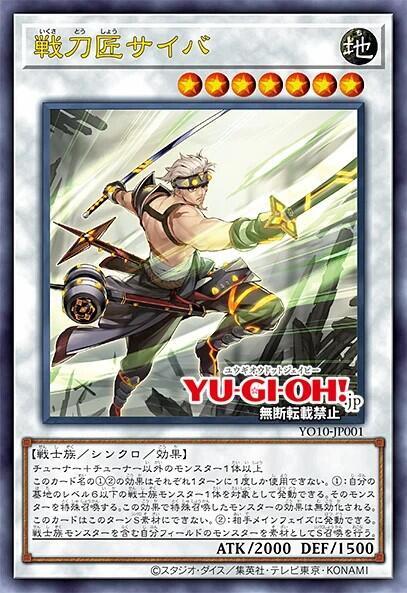 (代訂)9784088845180 日文漫畫「遊戲王OCG構築 (10)」附:遊戲王卡 戰刀匠賽巴 | 露天市集 | 全台最大的網路購物市集