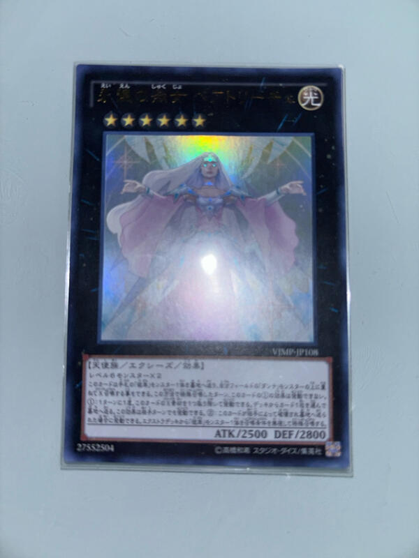 [便宜賣] VJMP-JP108 永遠的淑女 貝阿朵利茜 (金亮) | 露天市集 | 全台最大的網路購物市集