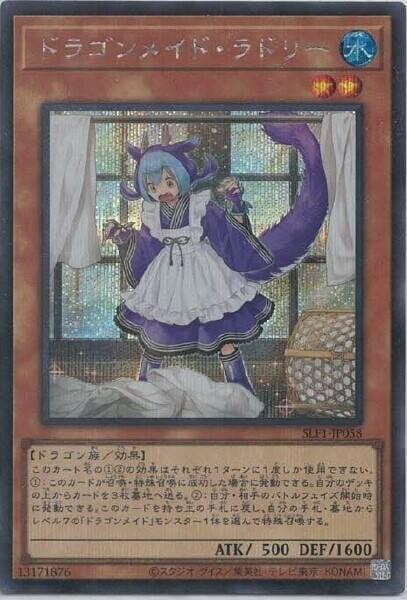 桃園遊戲王 SLF1-JP058 龍女僕 洗衣女 (半鑽) 搜尋 DBMF-JP016 | 露天市集 | 全台最大的網路購物市集