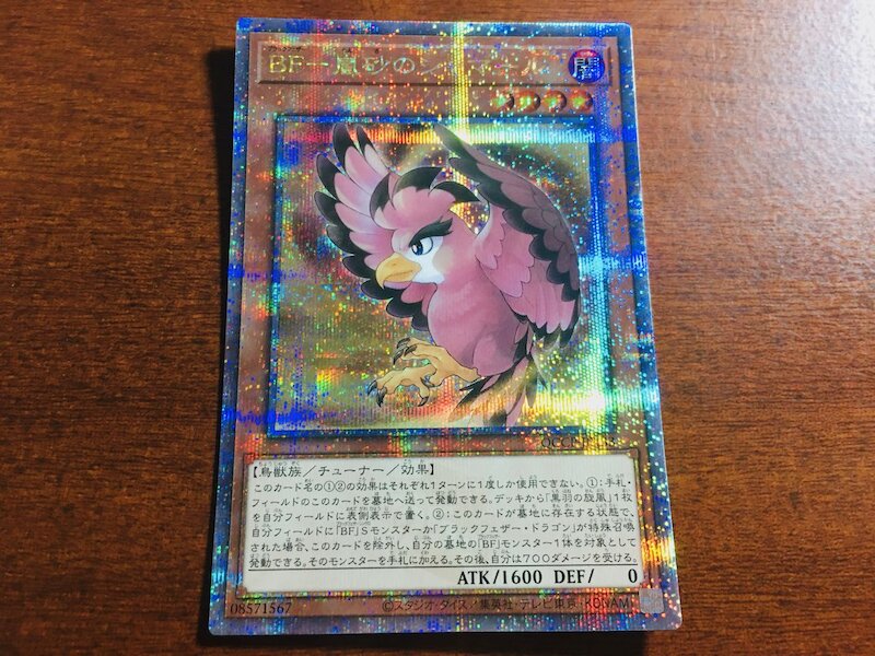 【遊星卡店】遊戲王 QCCP-JP133 BF-嵐砂之夏馬 (金鑽) 97分 | 露天市集 | 全台最大的網路購物市集