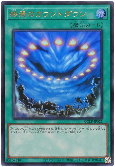 【樂遊wow】日紙 QCLP-JP022 終焉倒數計時 (金亮) | 露天市集 | 全台最大的網路購物市集