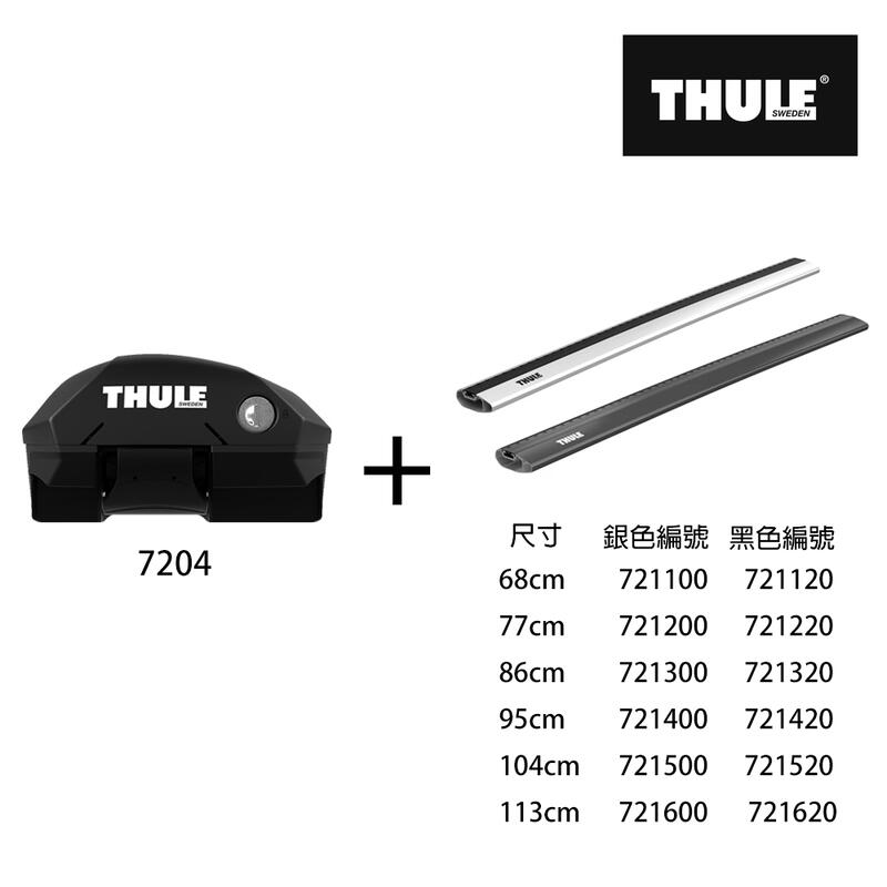 [優佾]Thule Edge Raised Rail 邊緣導軌車頂架套組 忠欣公司貨 附發票 | 露天市集 | 全台最大的網路購物市集
