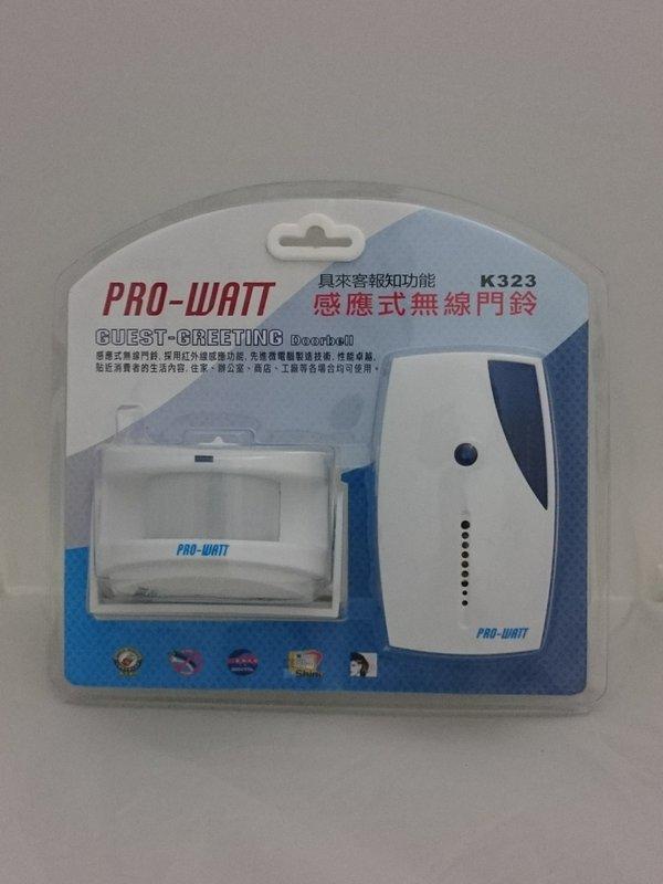 俗真多-PRO-WATT 華志 K323 感應式 無線 門鈴 紅外線感應 | 露天市集 | 全台最大的網路購物市集