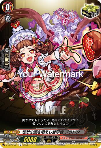 【七武魂】滿千免運 VG 先導者《怪物彈珠》D-TB06/067 C | 露天市集 | 全台最大的網路購物市集