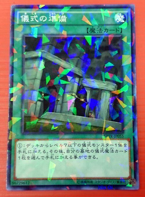 【Xin Qi】遊戲王 SPTR-JP055 儀式的準備 儀式準備 (普鑽) 韓質初期白邊 | 露天市集 | 全台最大的網路購物市集