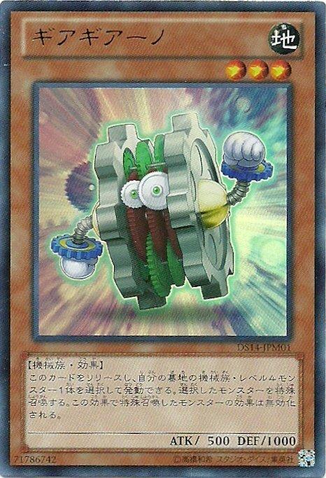 ~卡司魔~ 遊戲王DS14-JPM01 齒輪齒輪 齒齒輪 (金亮) | 露天市集 | 全台最大的網路購物市集