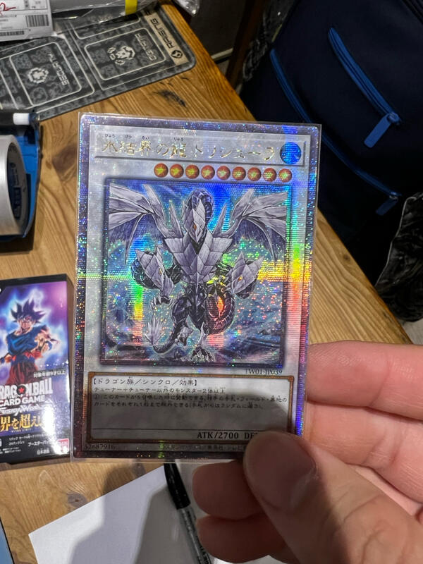 （煉獄卡店）韓紙 TW01-JP039 冰結界之龍 三叉戟 (25th金鑽) | 露天市集 | 全台最大的網路購物市集