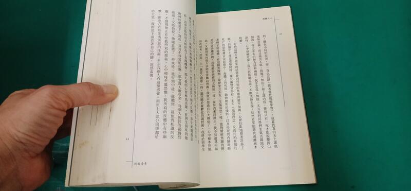 《躁鬱之心》9576214564│天下文化│凱•傑米森, Kay R. Jamison, 李欣容 無劃記 T102 | 露天市集 | 全台最大 ...