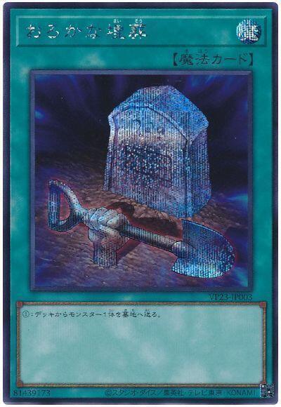 【Shine】遊戲王 VP23-JP003 愚蠢的埋葬 (異圖半鑽) | 露天市集 | 全台最大的網路購物市集