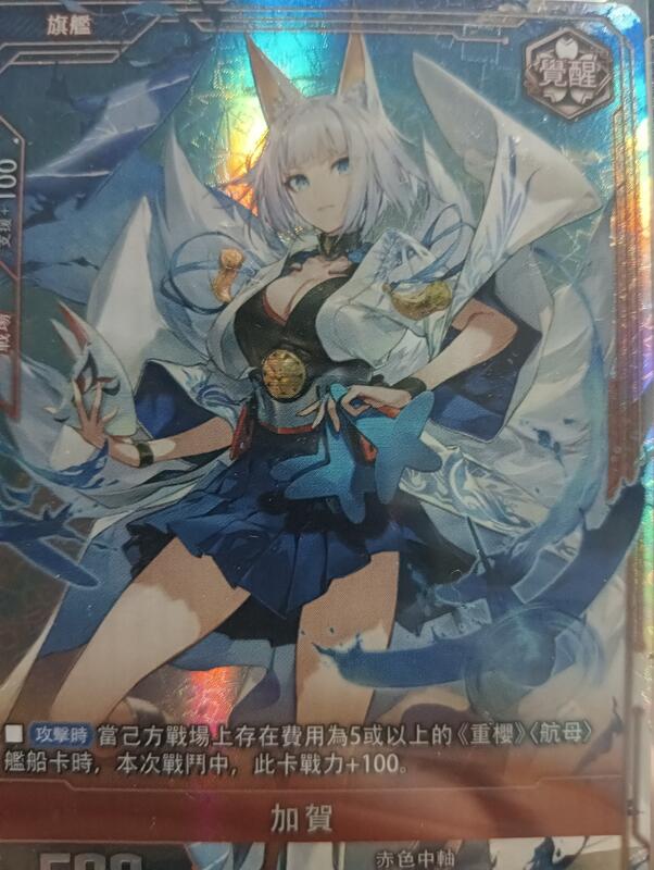 碧藍戰卡 BP02-002 L | 露天市集 | 全台最大的網路購物市集