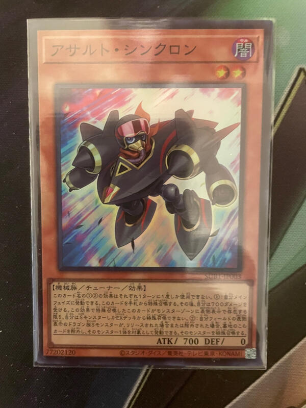 【賣回憶】SUB1-JP003 強襲同步者 (亮面) | 露天市集 | 全台最大的網路購物市集