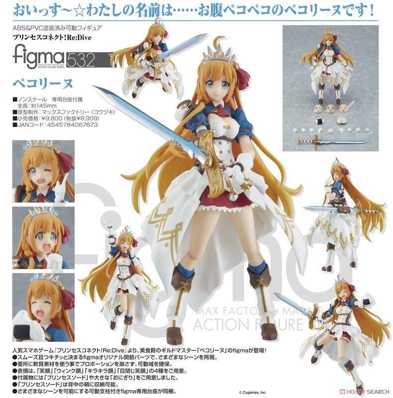 GSC MF figma 公主連結 貪吃佩可 | 露天市集 | 全台最大的網路購物市集