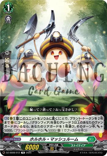 【大正滿千免運】VG 先導者 DZ-SS08/012 TD | 露天市集 | 全台最大的網路購物市集