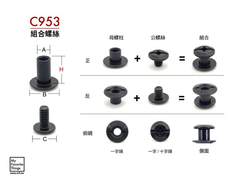 MFT 組裝零件 C476 C635 C953 組合螺絲 for Kydex 刀鞘 Tek Lok扣具 Clip夾具 | 露天市集 | 全台最 ...