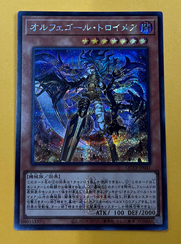 凱蒂卡舖 遊戲王 日紙 QCTB-JP041 自鳴天琴 夢幻界 (半鑽) | 露天市集 | 全台最大的網路購物市集