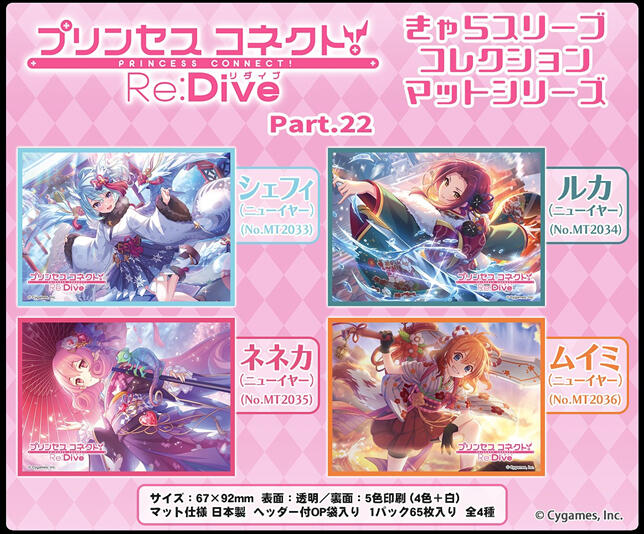 【怨念事務所】預約 1月(免訂金) Movic 超異域公主連結☆Re:Dive 卡套包 第22彈 4款分售 | 露天市集 | 全台最大的網路購物市集