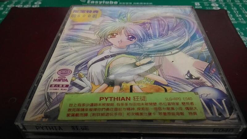 PYTHIAN 狂徒 ~ 主程式 + JUNK G 同人畫集資料片 二片合售 ~ 二手成人PC-Hgame | 露天市集 | 全台最大的網路購物市集