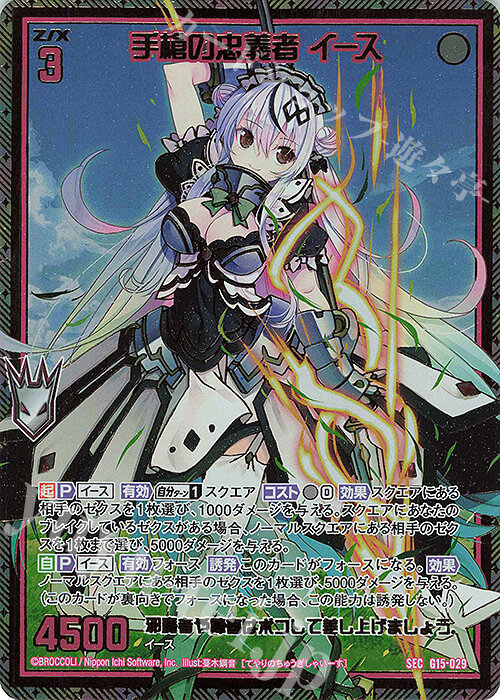 一刻館卡片遊戲專賣 Z/X SEC G15-029 | 露天市集 | 全台最大的網路購物市集