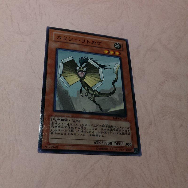 遊戲王 505 TAEV-JP036 DE02-JP014 刀鋒傘蜥蜴 (普卡) (95分)不限版本 | 露天市集 | 全台最大的網路購物市集