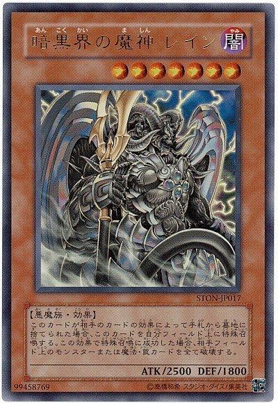 【GJ遊戲】STON-JP017 暗黑界的魔神 瑞恩 金亮DE01-JP089 SD21-JP012 | 露天市集 | 全台最大的網路購物市集