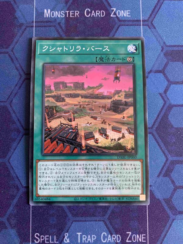 遊戲王 DABL-JP060 剎帝利停泊 (普卡) | 露天市集 | 全台最大的網路購物市集