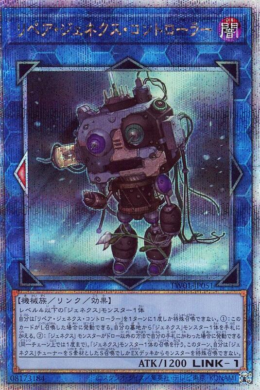 【樂遊wow】日紙 TW01-JP051 修復次世代控制者 (25th金鑽) | 露天市集 | 全台最大的網路購物市集