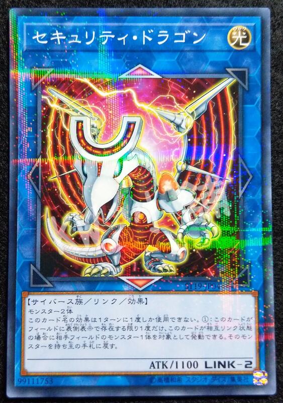 【KW小舖】遊戲王 ST19-JP044 安全龍 (普鑽) 日紙 | 露天市集 | 全台最大的網路購物市集