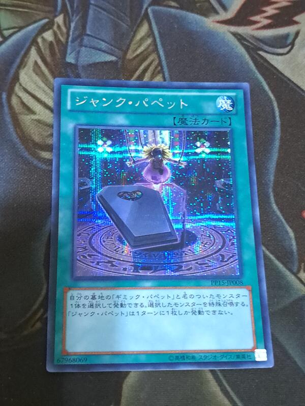 {DARK拍賣}遊戲王-半鑽 PP15-JP008 垃圾人偶 | 露天市集 | 全台最大的網路購物市集