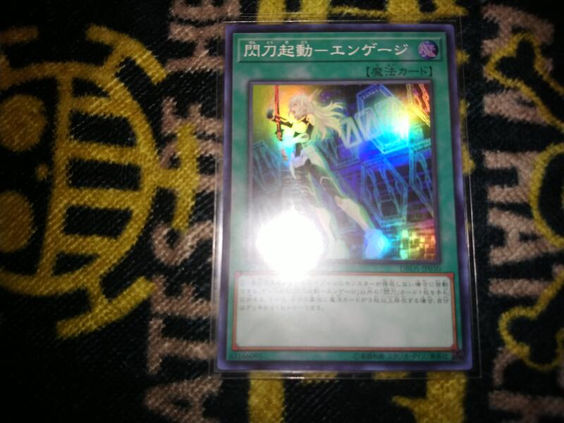 【文化卡鋪】DBDS-JP030 閃刀起動 交閃(韓紙正刻亮面) | 露天市集 | 全台最大的網路購物市集