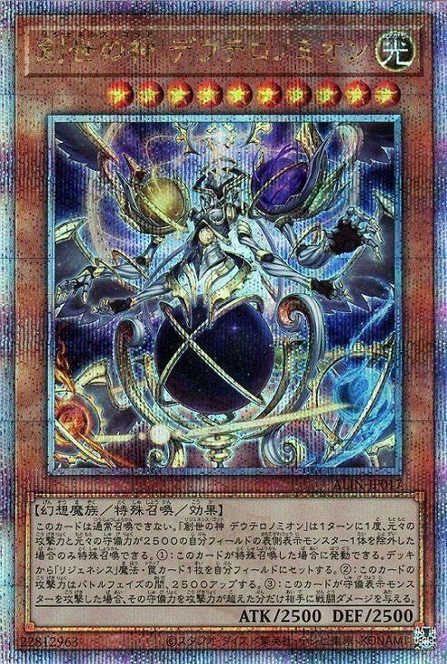 【Xin Qi】遊戲王 ALIN-JP017 創世之神 申命記 (25th金鑽) 1208 韓質初期白邊 | 露天市集 | 全台最大的網路購物市集