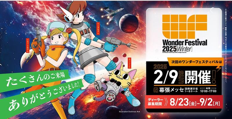 萌豆腐 WF2025夏 WF展場代購 日本模型展 日本展場店鋪 [7/26] 【接單中】 | 露天市集 | 全台最大的網路購物市集