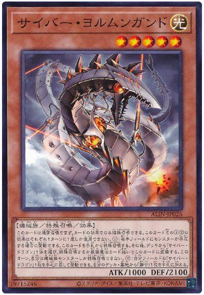 【樂遊wow】韓紙 ALIN-JP026 電子耶夢加得 (普卡) | 露天市集 | 全台最大的網路購物市集