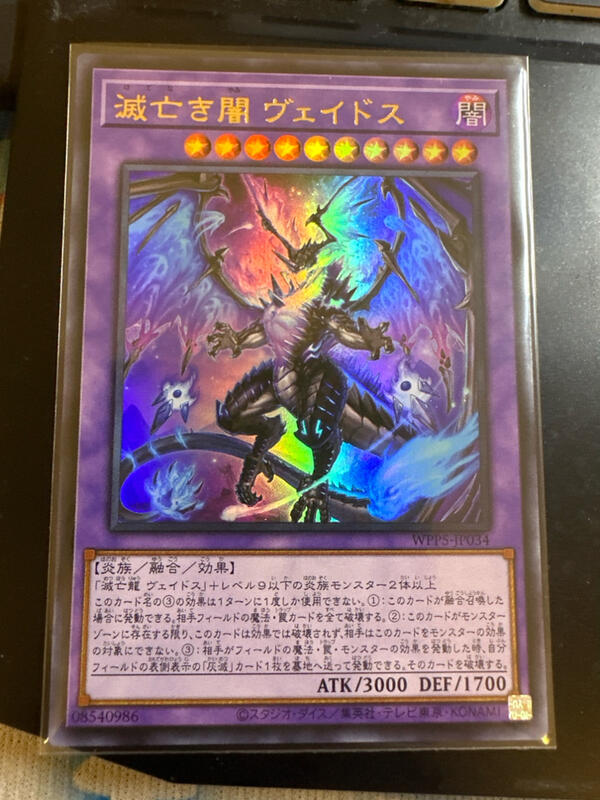 【智乃卡鋪】遊戲王 WPP5-JP034 滅亡之暗 維多斯 金亮 | 露天市集 | 全台最大的網路購物市集