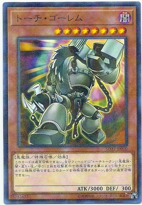 萬隆達* SD33-JP010 拷問巨人拷問石魔 (普鑽) 搜尋DP07-JP011 | 露天市集 | 全台最大的網路購物市集