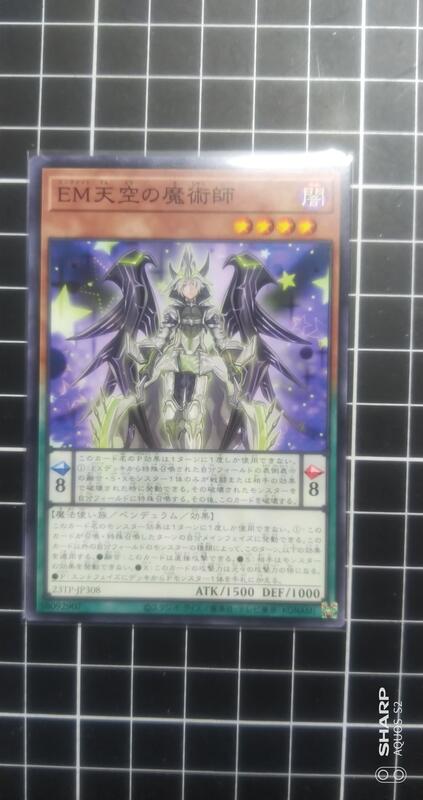 [叢雲自賣]23TP-JP308 EM天空的魔術師 (普卡) 搜:DP23-JP045 | 露天市集 | 全台最大的網路購物市集