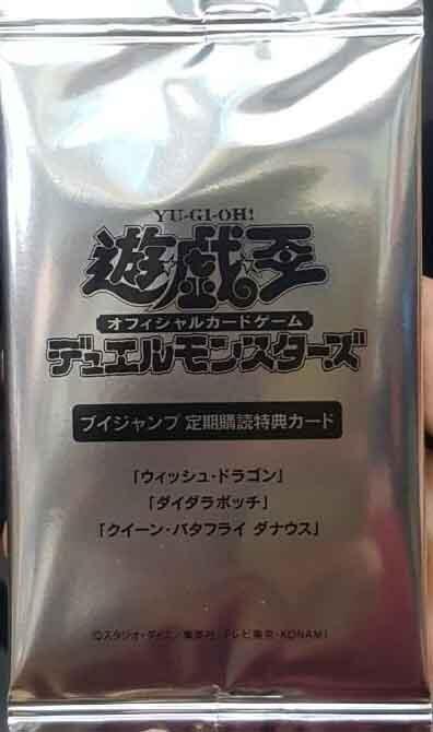 ~卡司魔~ 遊戲王 VJMP-JP225 女王蝶 斑蝶 -金亮 單卡 定期續購包 | 露天市集 | 全台最大的網路購物市集