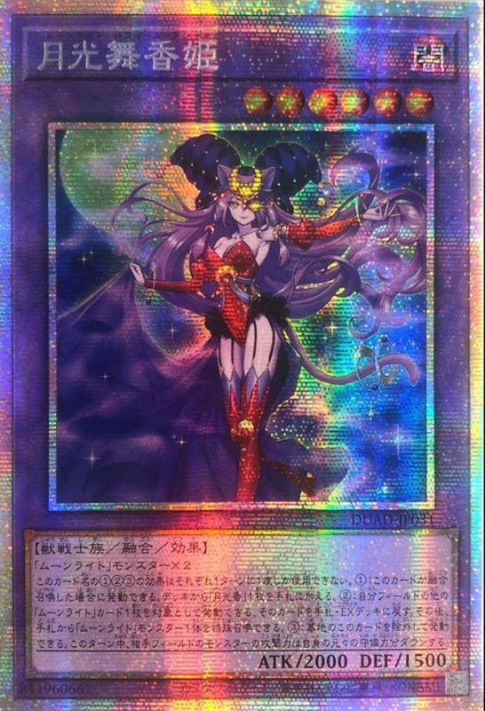 《山間卡舖》DUAD-JP031 月光舞香姬 (白鑽) | 露天市集 | 全台最大的網路購物市集