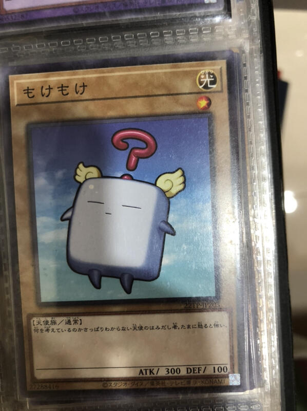 台中遊戲王YGO毛毛 (普卡) 22TP-JP203 可參考EE2-JP170 309-002 | 露天市集 | 全台最大的網路購物市集