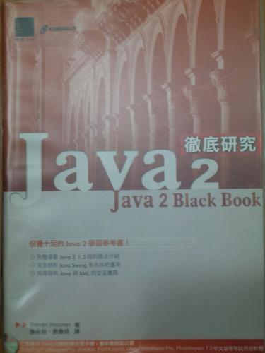 Java 2徹底研究[二手書_良好]4516 TAAZE讀冊生活 | 露天市集 | 全台最大的網路購物市集