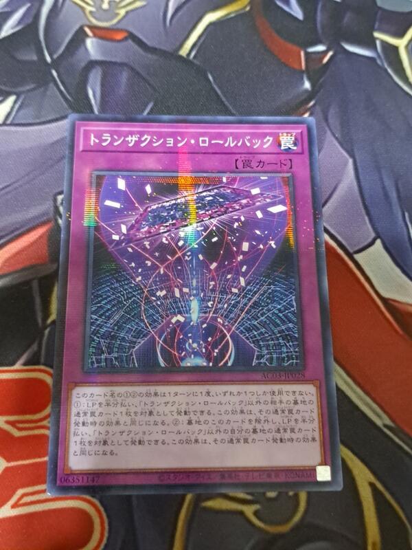 {DARK拍賣}遊戲王-普鑽 AC03-JP028 事務回滾 | 露天市集 | 全台最大的網路購物市集