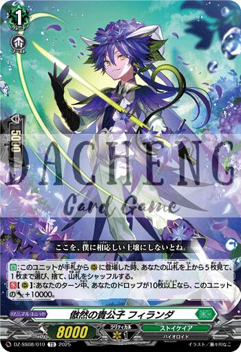 【大正滿千免運】VG 先導者 DZ-SS08/010 TD | 露天市集 | 全台最大的網路購物市集