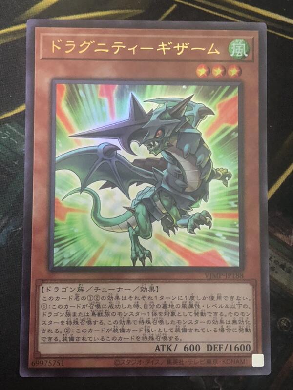 有點名 遊戲王 日紙 VJMP-JP188 龍騎兵團 草鐵龍 金亮 | 露天市集 | 全台最大的網路購物市集