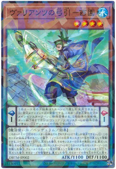 【樂遊wow】日紙 DBTM-JP002 勇士團的弓引 西園 (普鑽) | 露天市集 | 全台最大的網路購物市集