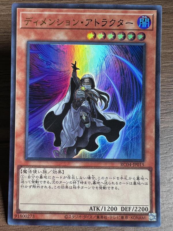 RC04-JP015 次元吸引者 金亮 UR 日紙 | 露天市集 | 全台最大的網路購物市集