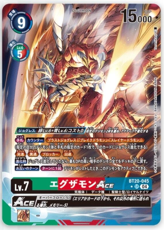 Dtcg 數碼寶貝Tcg bt20-045 異圖 | 露天市集 | 全台最大的網路購物市集