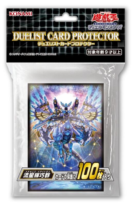 萬隆達*遊戲王 龍輝巧 流星輝巧群 卡套 100入 搜尋:DBGI-JP032 | 露天市集 | 全台最大的網路購物市集