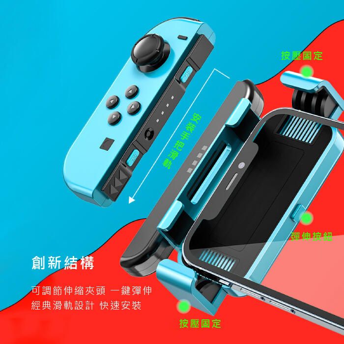米墨手機夾手遊手把支架用於安裝NS Joy-Con握把與iPhone手機配對玩IOS遊戲決勝時刻 | 露天市集 | 全台最大的網路購物市集