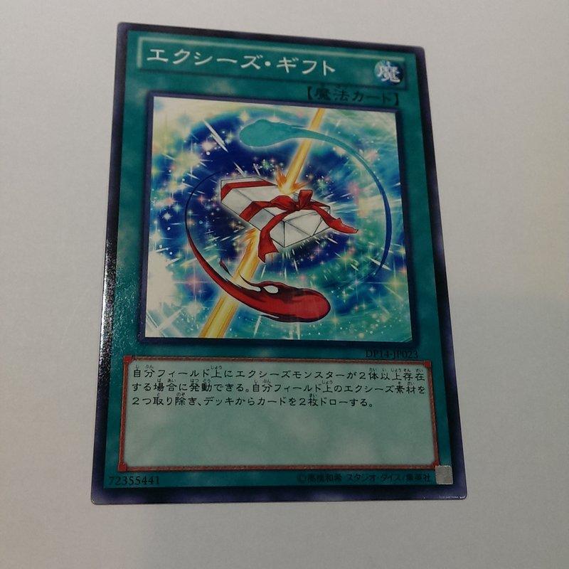 遊戲王 現貨日紙 21TP-JP412 DP14-JP023 超量禮物(普卡) (全新未使用)搜PHSW-JP049 | 露天市集 | 全台最大的網路購物市集