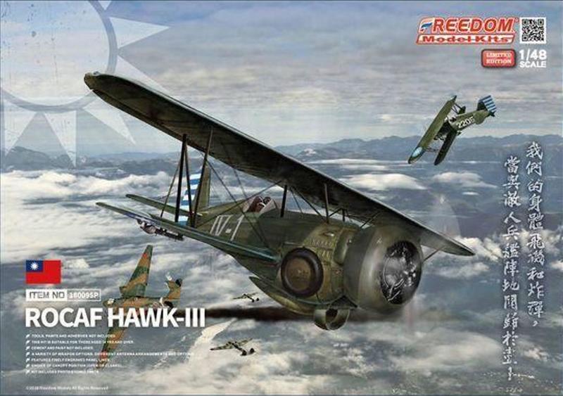 [威逸模型] FREEDOM 1/48 中國空軍 霍克三 (Hawk III) 戰機 限定版 18009 | 露天市集 | 全台最大的網路購物市集